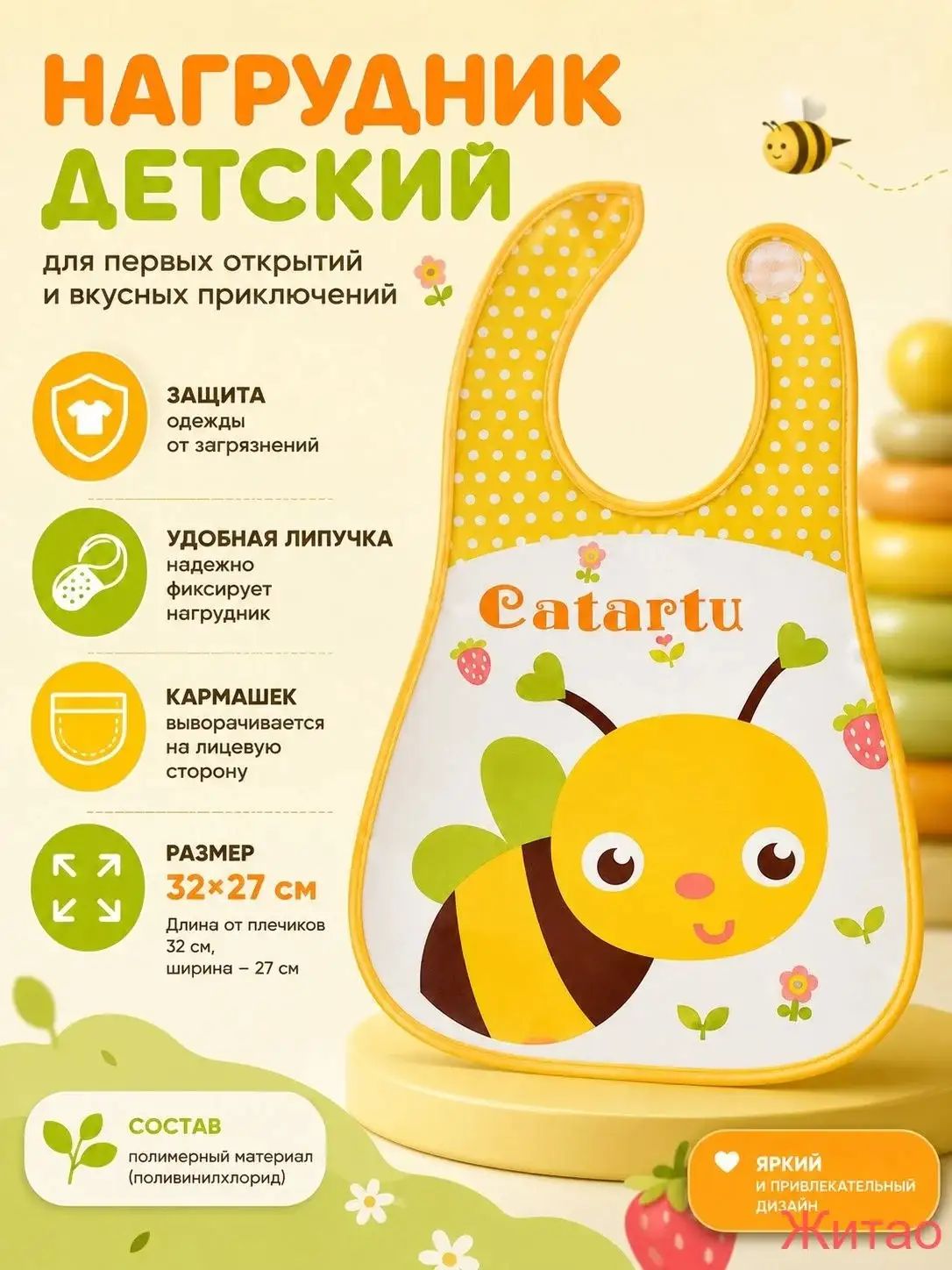 Нагрудник детский, слюнявчик, фартук для кормления