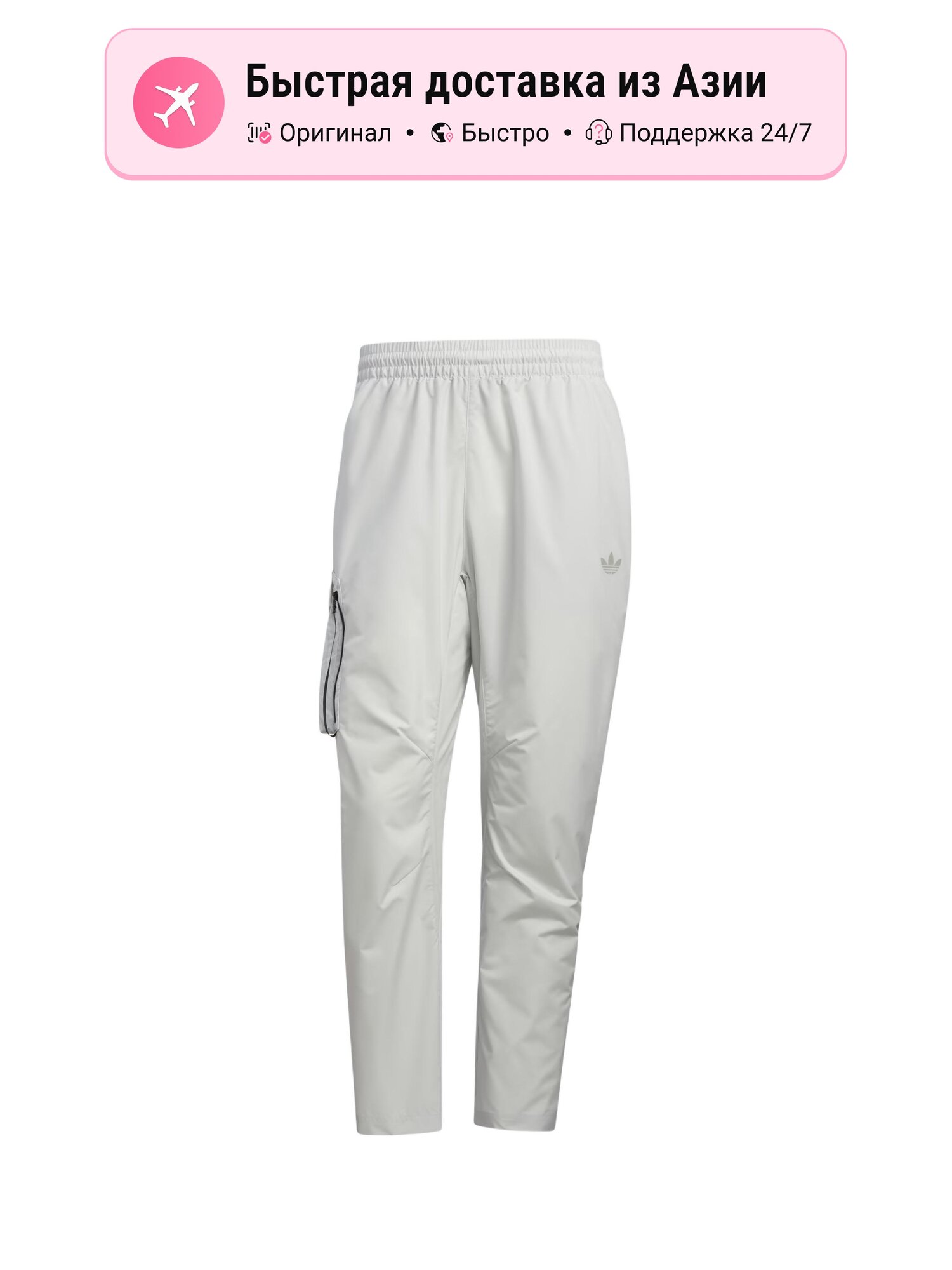 Брюки трубы adidas Originals Adidas Originals