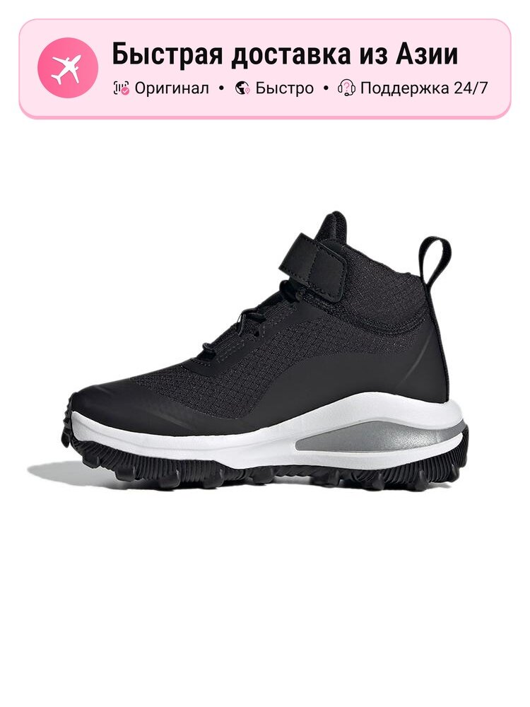 Кроссовки adidas Fortarun All Terrain K