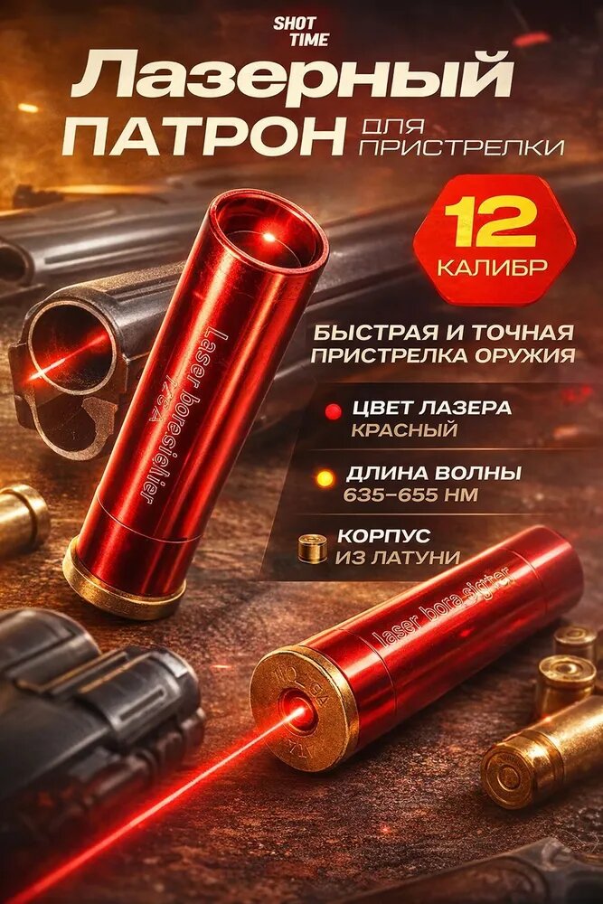 Аксессуары для охоты