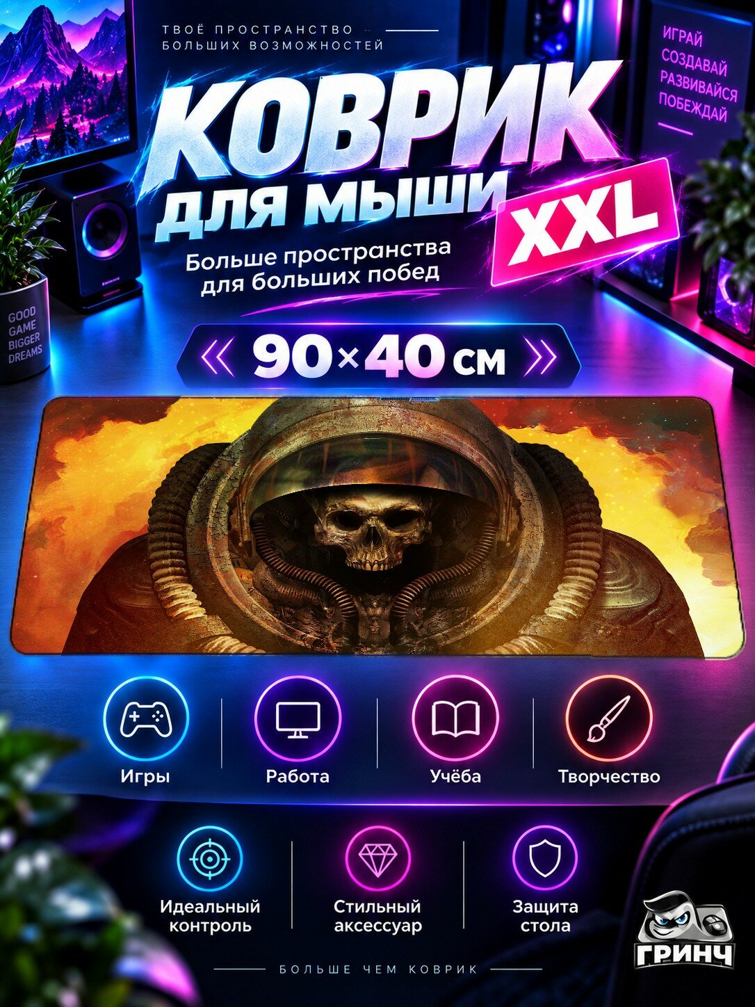 Игровой коврик для мыши 90х40 см — Out There Oceans Of Time / Оут Тере Океанс Оф Тиме — Out There Oceans Of Time