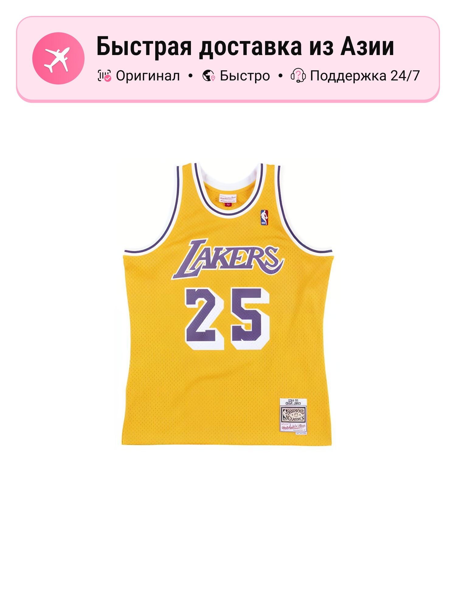 Джерси Swingman