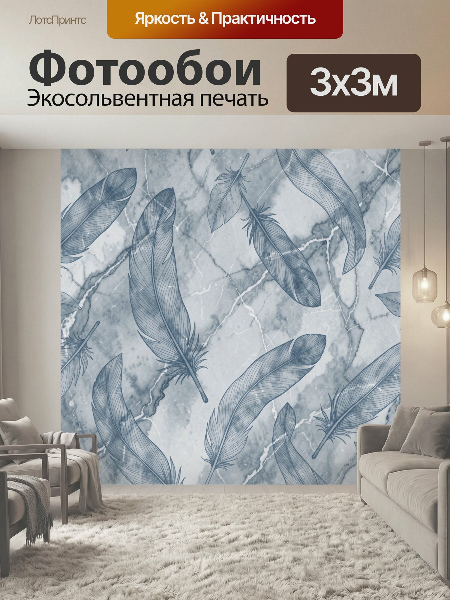 Фотообои "Перья на голубом мраморе. Синие перья с тонкой графикой на фоне мраморных прожилок, холодная палитра, нежный ботанический мотив." 300x300 см. экосольвентная печать