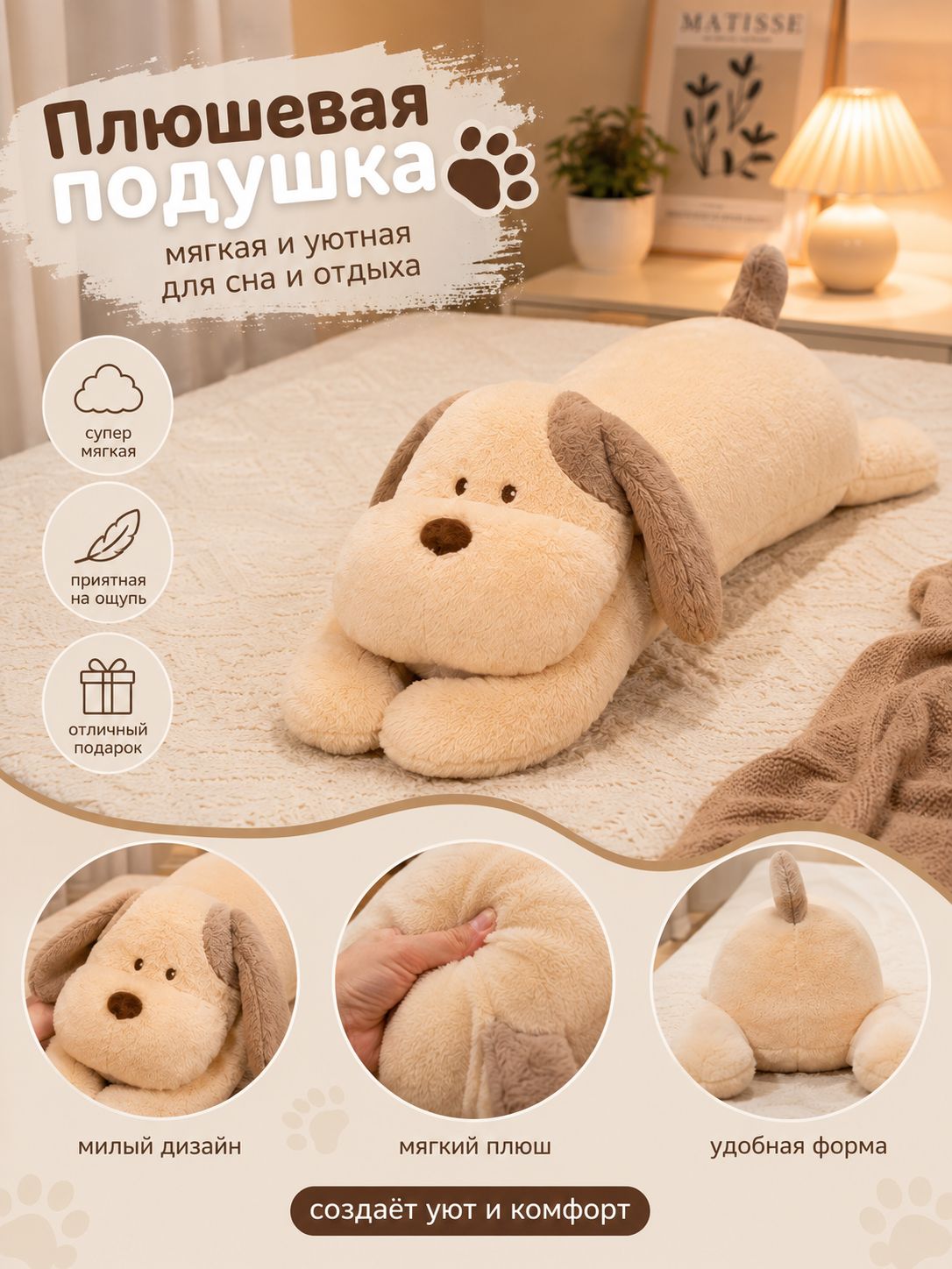Подушка-игрушка "Длинная собака", плюшевая, для сна на боку, 65 см.(Цвет товара)
