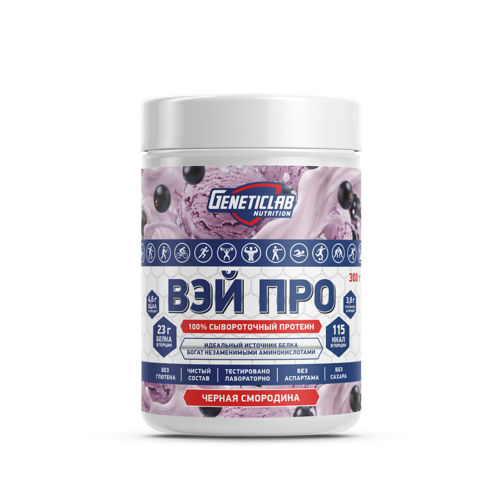 Сывороточный протеин Geneticlab Whey pro Чёрная смородина 300 г