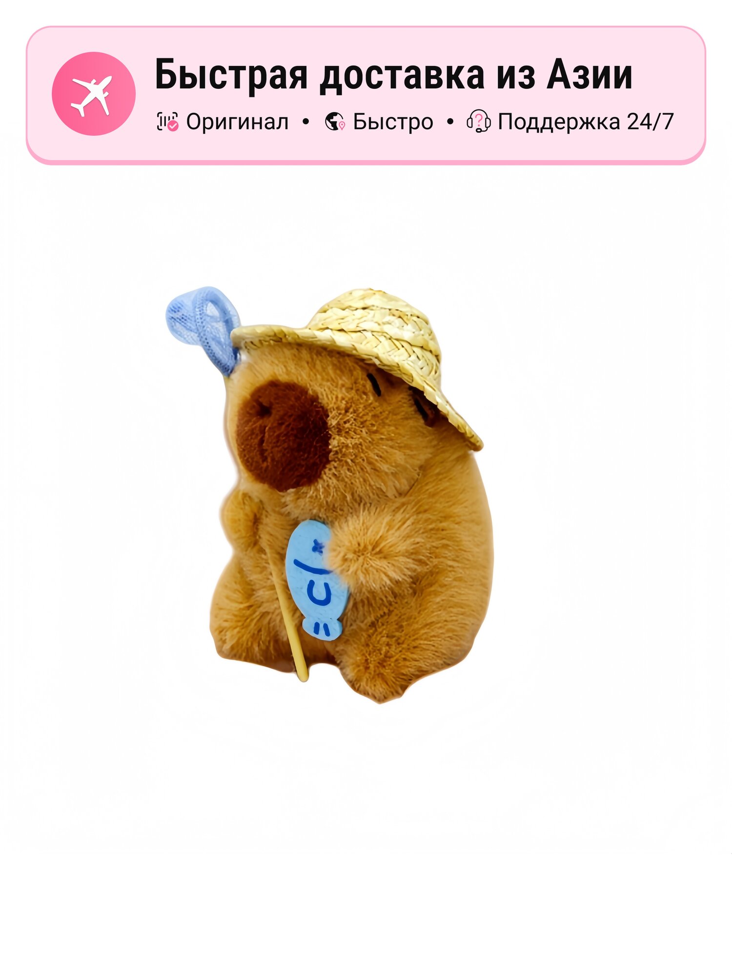 Кепка  Capybara Fishing Pendant для мужчин