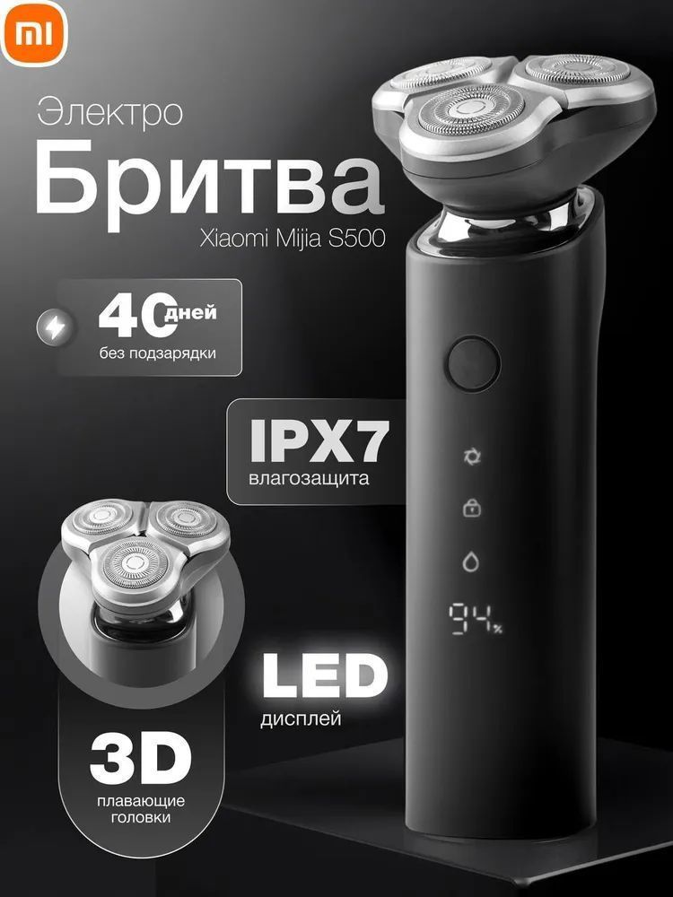 Электробритва mzm-20260731144440256_mzr_10, черный