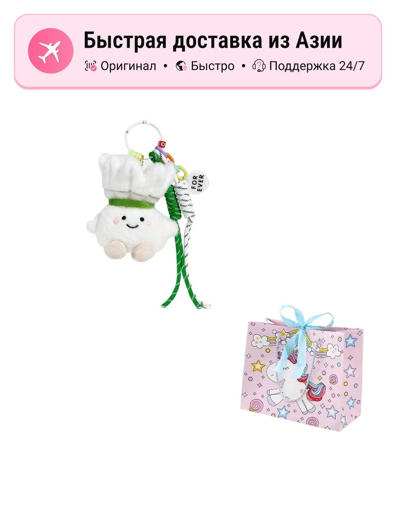 Плюшевые подвески для бадминтона унисекс XIWANTONG Plush Badminton+White Heart+Lanyard, 13 см