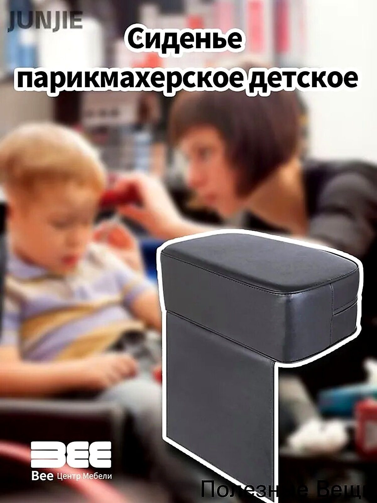 Запчасти для парикмахерских кресел, 20x50x30.1 см, кресла парикмахерские