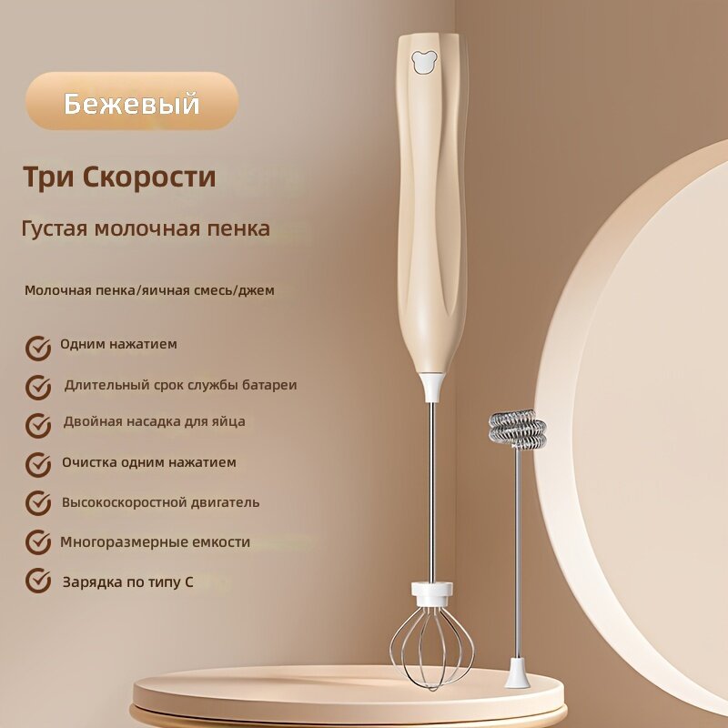 Электрический ручной венчик с USB-зарядкой, компактный, с двумя регулируемыми насадками, цвет хаки