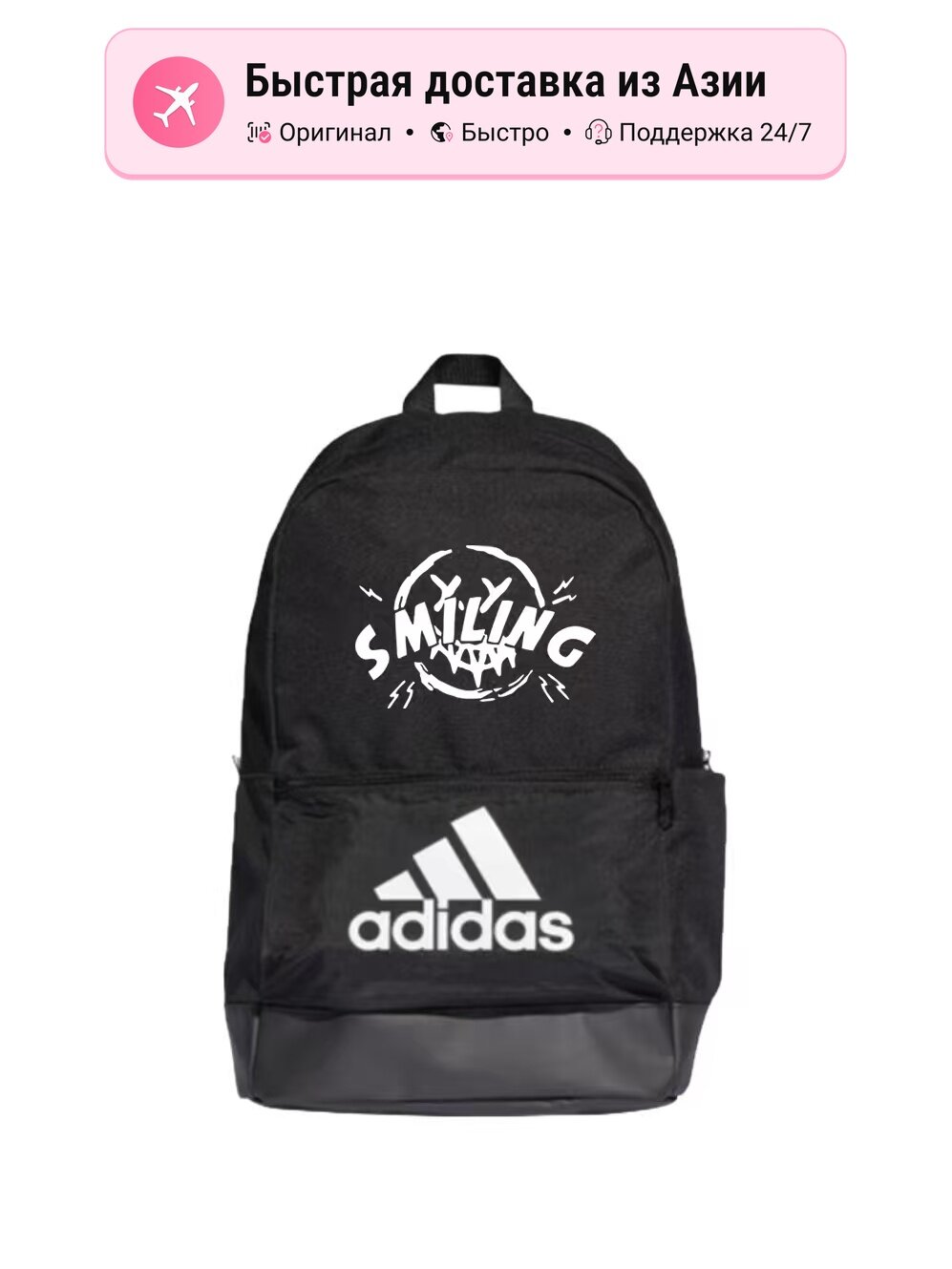 Рюкзак унисекс Adidas Polyester Regular, черный
