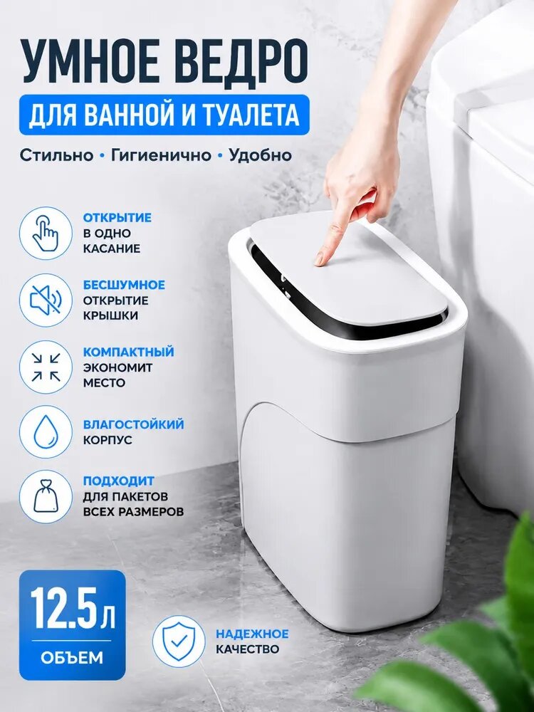 Мусорное ведро CQ5K9M6S8R, 12.5 л, 1 шт