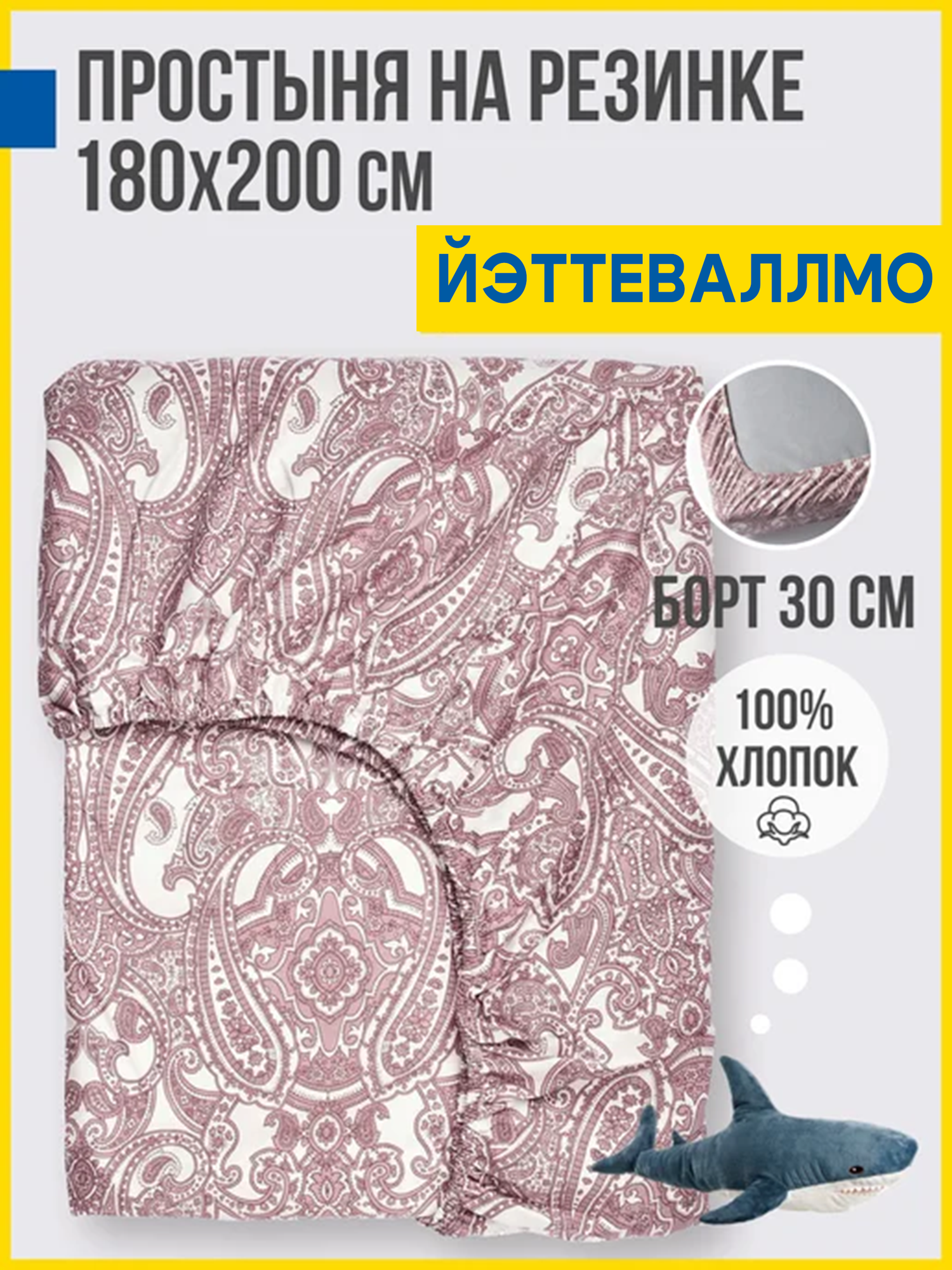 Простынь на резинке 180х200х30, Перкаль, 100% хлопок
