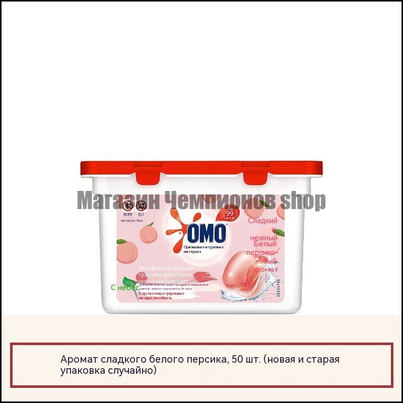 Капсулы для стирки 50