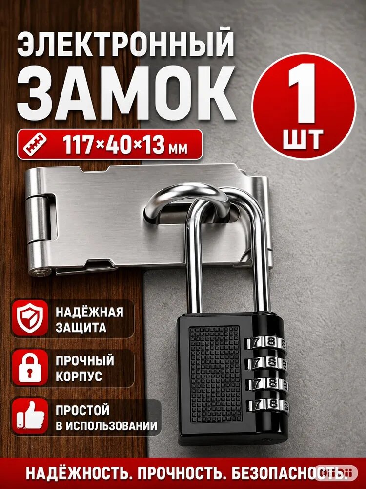 Механический кодовый замок 4 цифры, цинковый сплав - замо к для шкафов 117x40x13 мм, стержень 6 мм, расстояние 20 мм, для школ, офисов и больниц