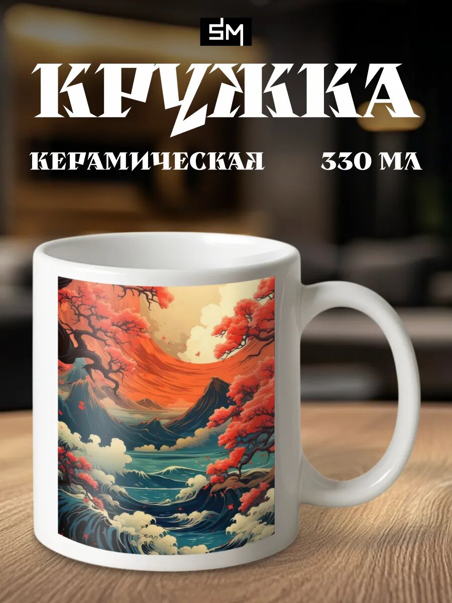 Кружка с принтом Япония эстетика пейзаж