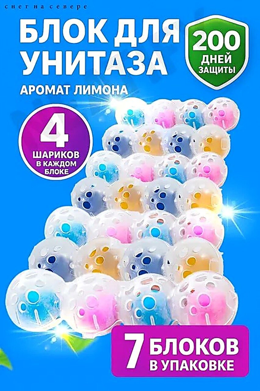 Блок для унитаза , набор -7 шт, Комплектующие для унитазов и писсуаров