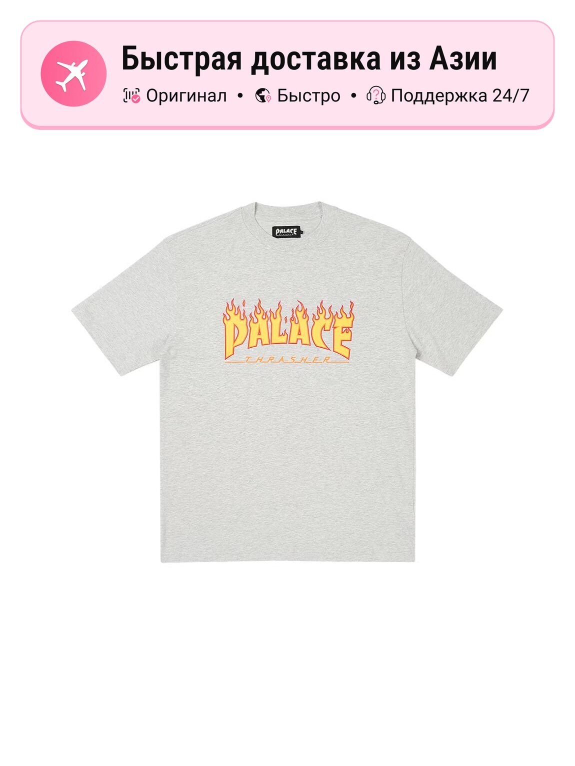 Футболка Palace Skateboards PALACE X Thrasher