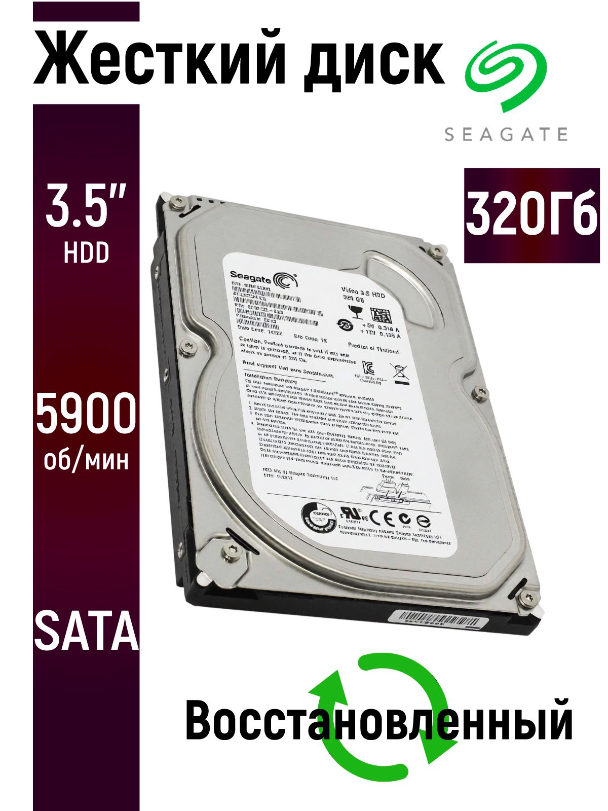 Внутренний жесткий диск Seagate 320 Гб 3.5 8mb 5900 ST3320311CS-V