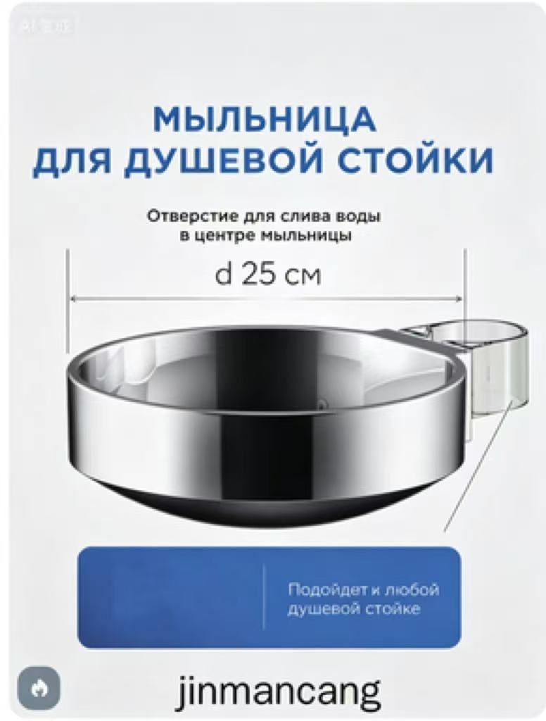 Мыльница хром ABS пластик