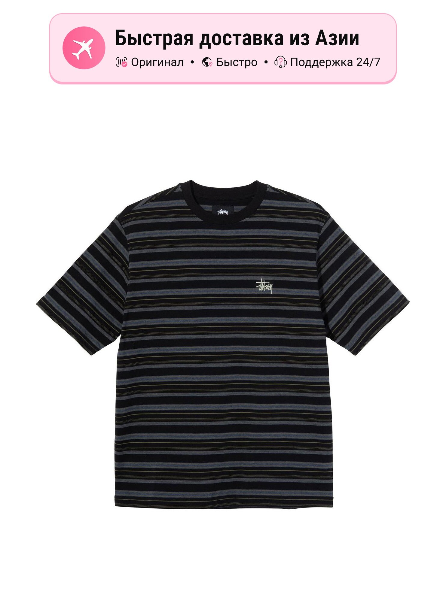 Футболка Stussy Heather Stripe