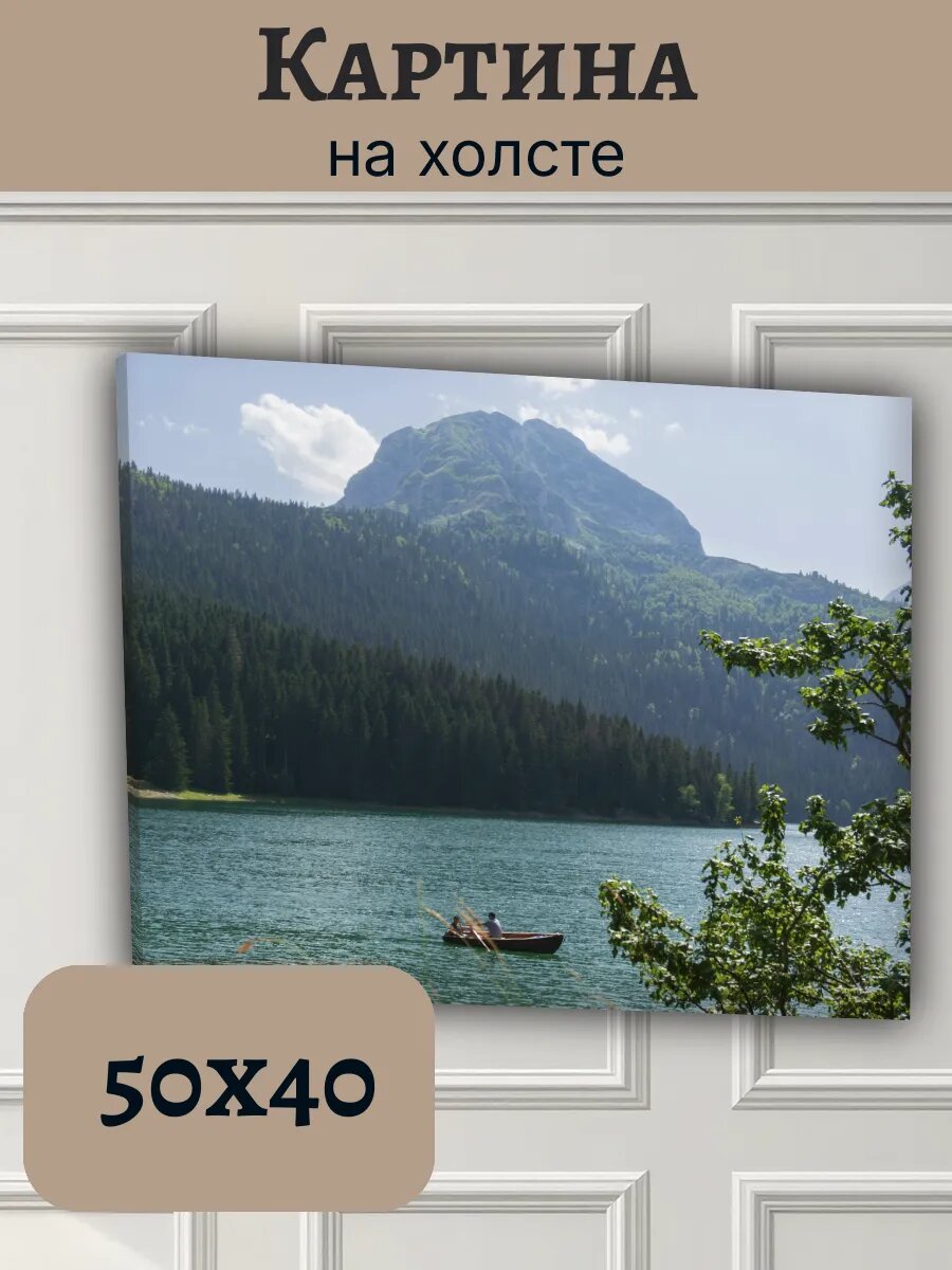 Картина Черногория Montenegro 40x50 с озером и горами