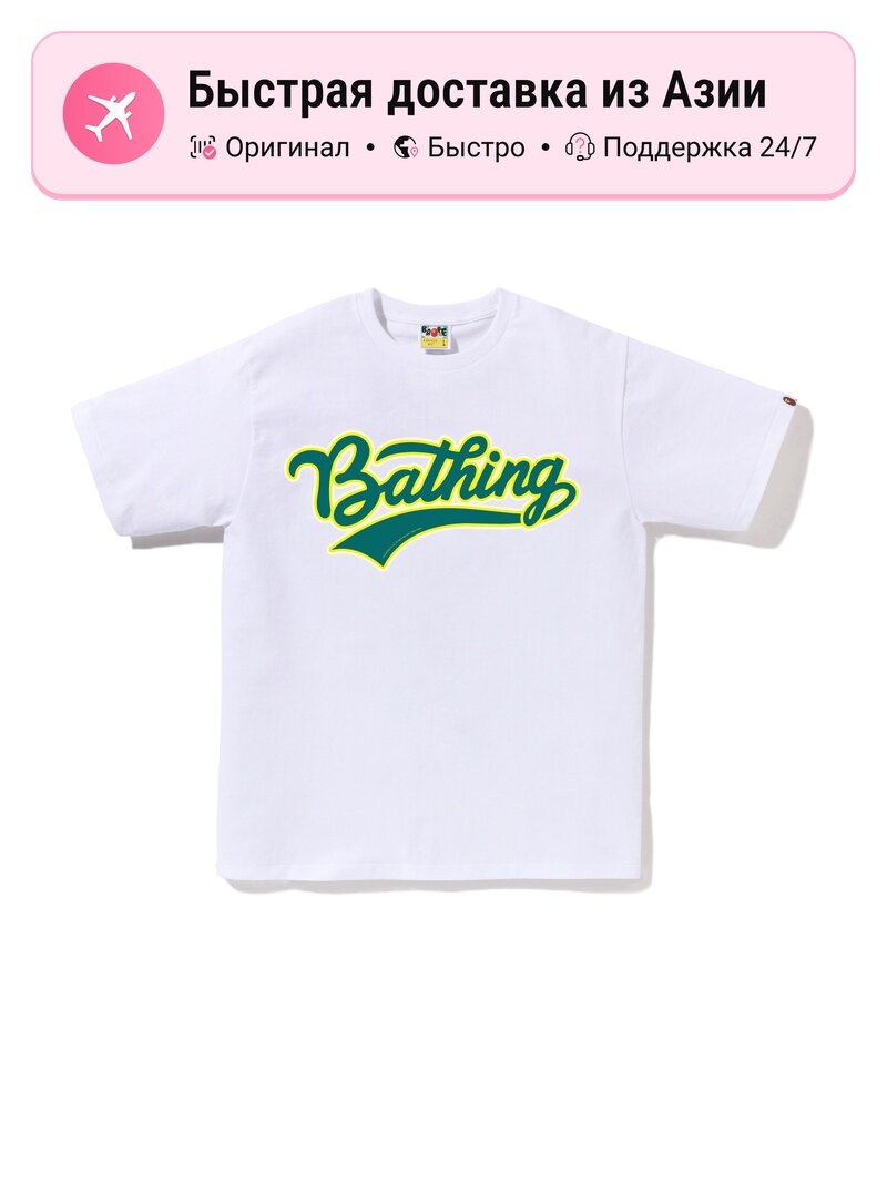 Футболка A BATHING APE A Bathing Ape 192190524