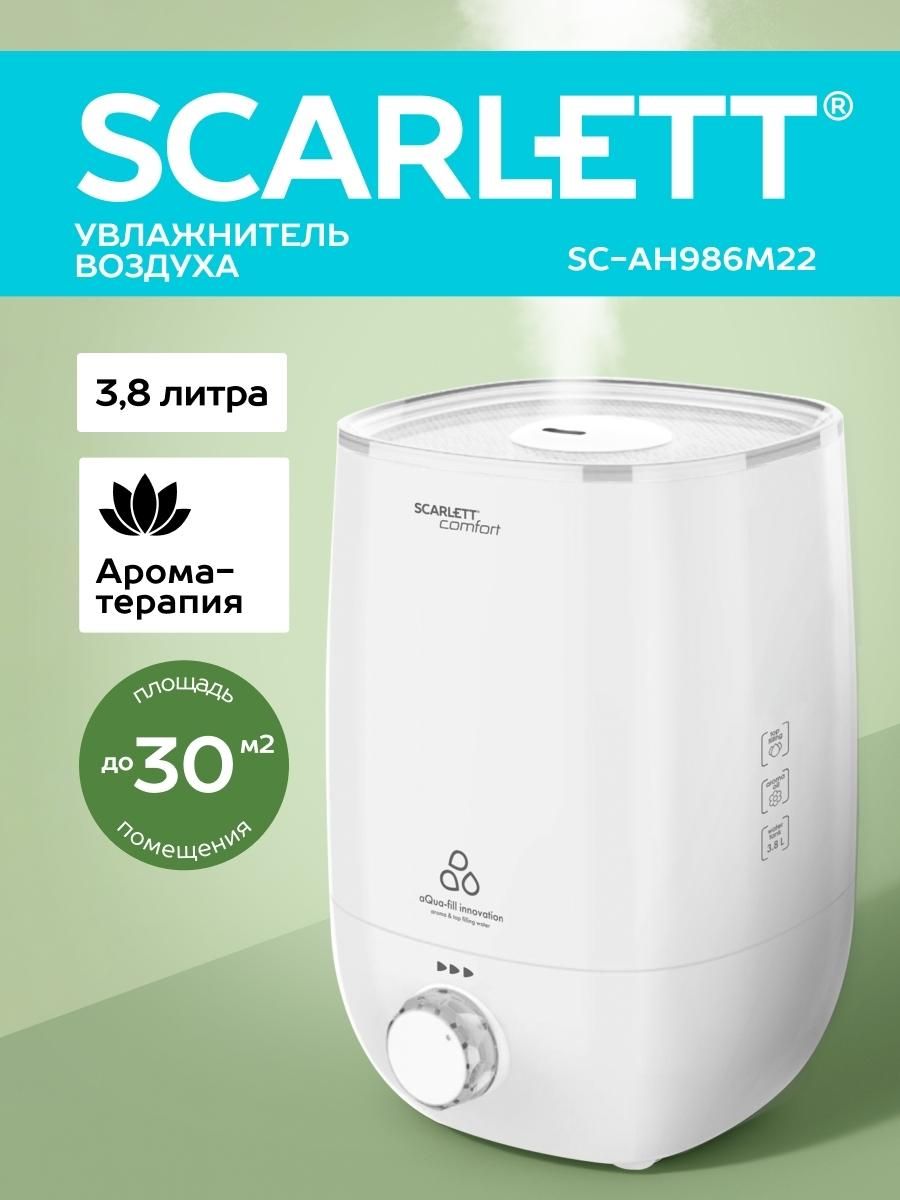 Увлажнитель воздуха для дома с аромадиффузором Scarlett SC-AH986M22