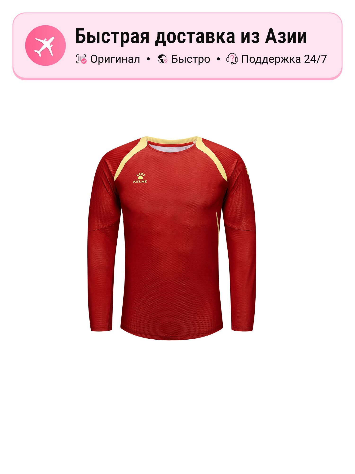 Футболка Kelme KELME