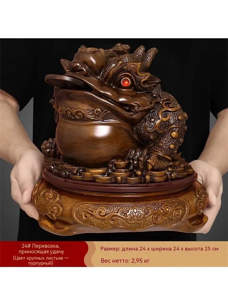 Статуэтка трехлапой жабы ростовая, 24 х 24 х 25 см, вес 6200 г, Китай