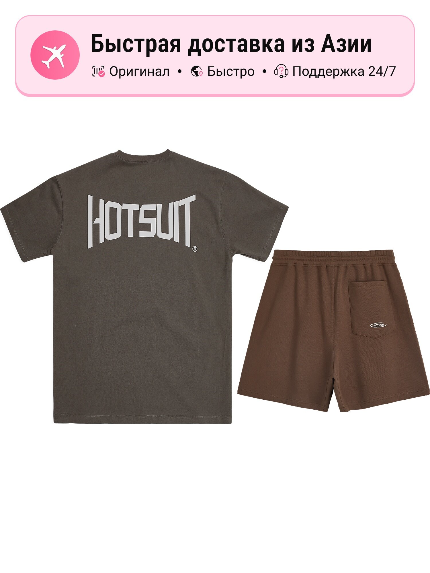 Костюм спортивный HOTSUIT 1047379466