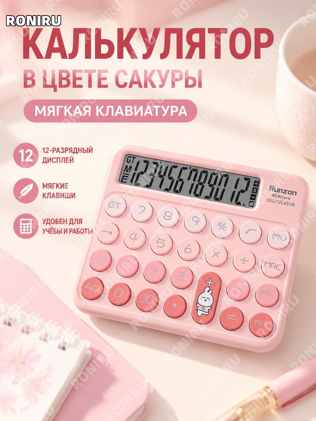 Гибкая клавиатура Сакура розовая для офиса дома учебы аксессуар удобный набор текста и работы на рабочем месте