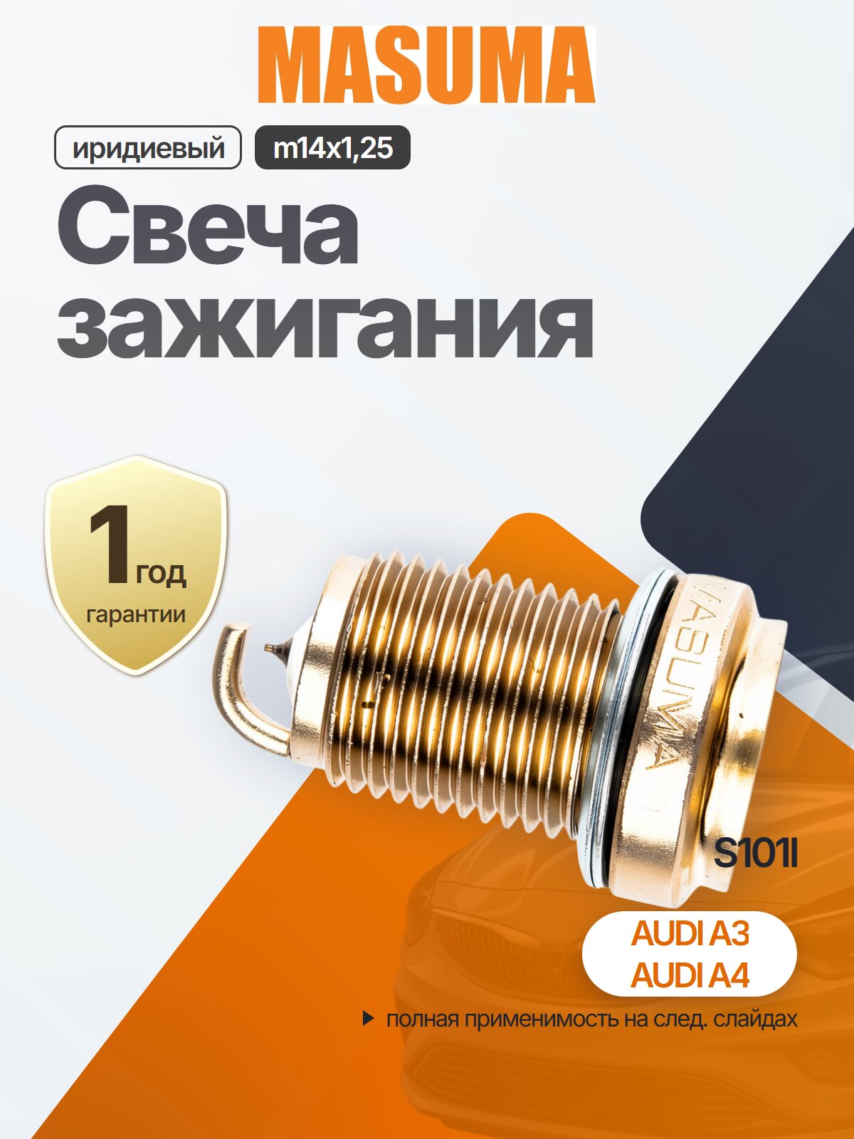 Свеча зажигания иридиевый для TOYOTA