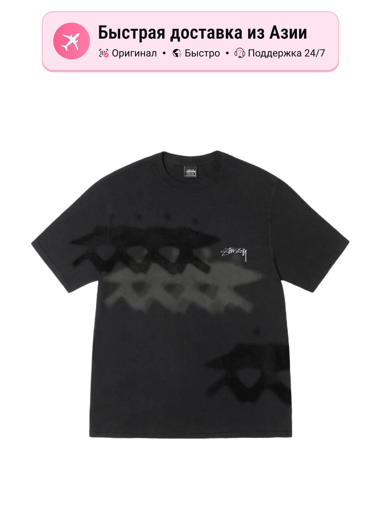 Футболка Stussy Low Tide Tee Pigment Dyed