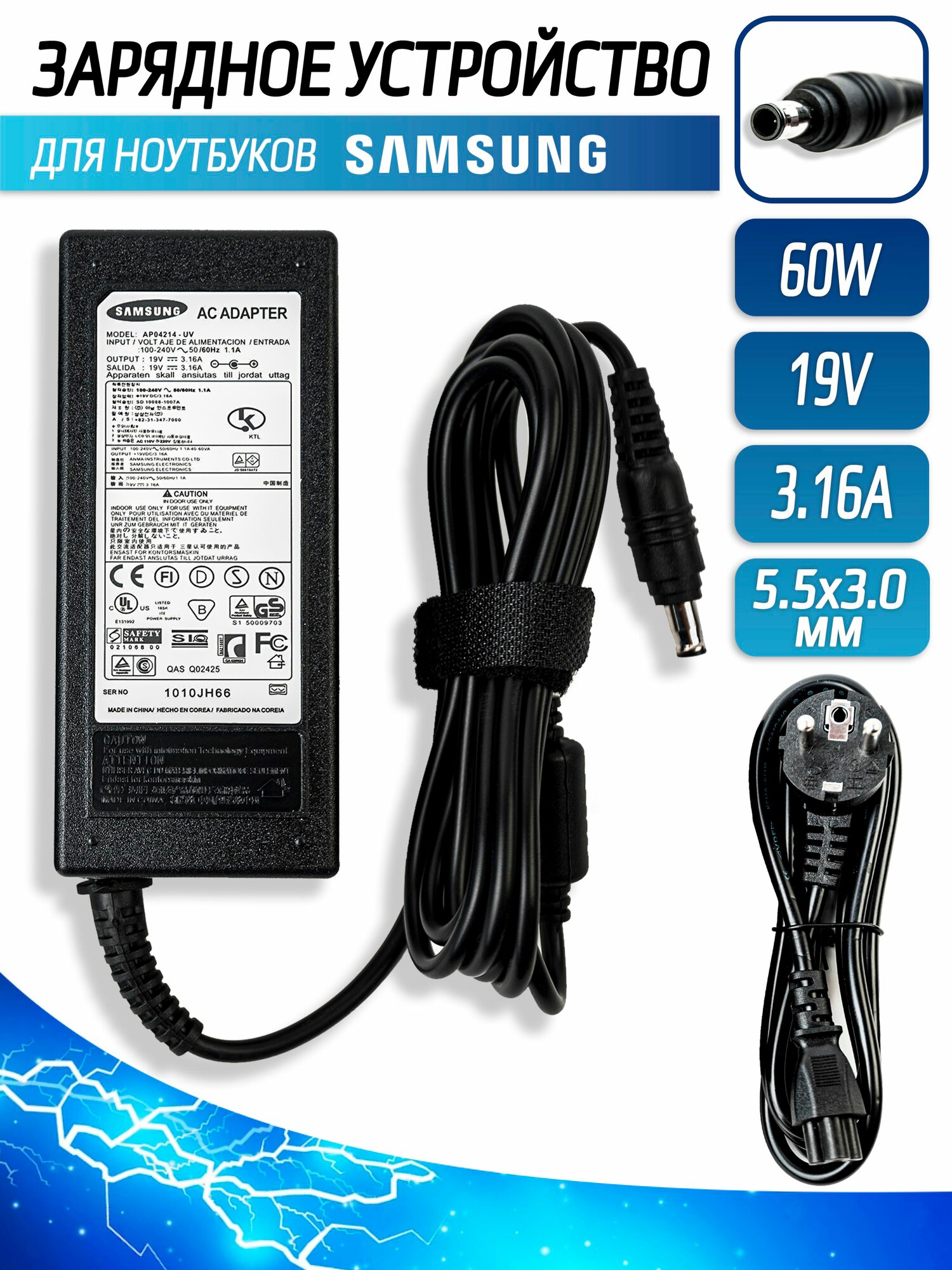 Блок питания, зарядка для ноутбука Samsung 19V 3.16A (60W) 5.5x3мм с иглой
