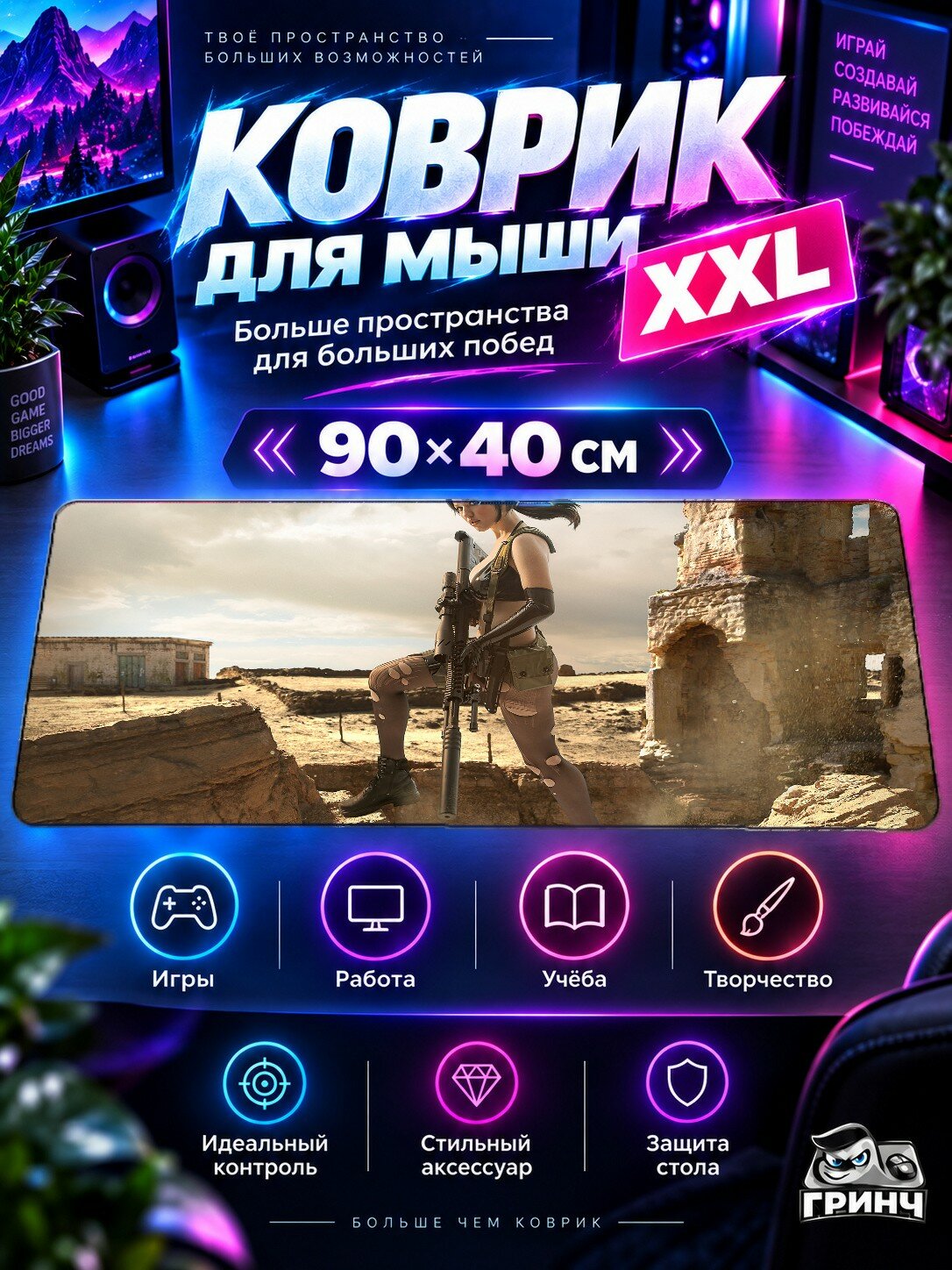 Большой игровой коврик для мыши и клавиатуры Metal Gear / Метал Гир — Metal Gear Solid Quiet Cosplay 90х40 см XXL
