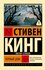 Черный дом