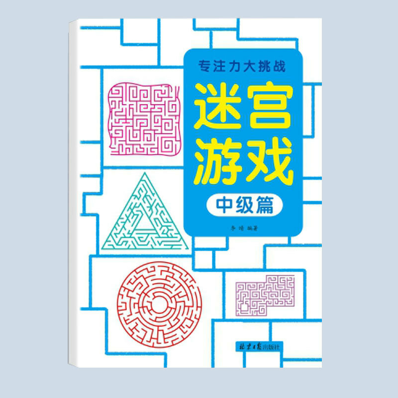 Промежуточная лабиринт-книга для детей 4-5 лет: 64 сцены для улучшения внимания и развития мозга