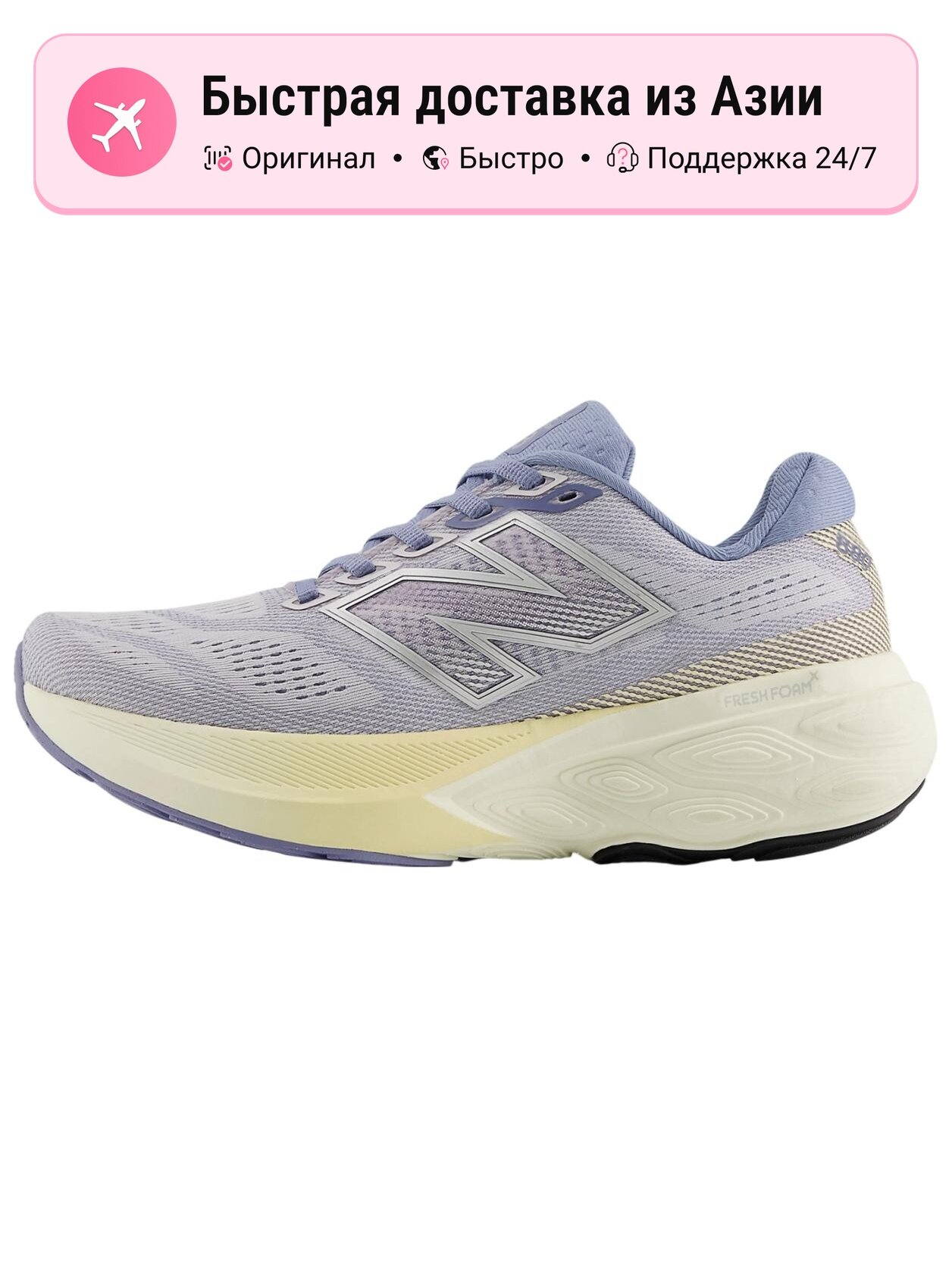 Кроссовки New Balance 880