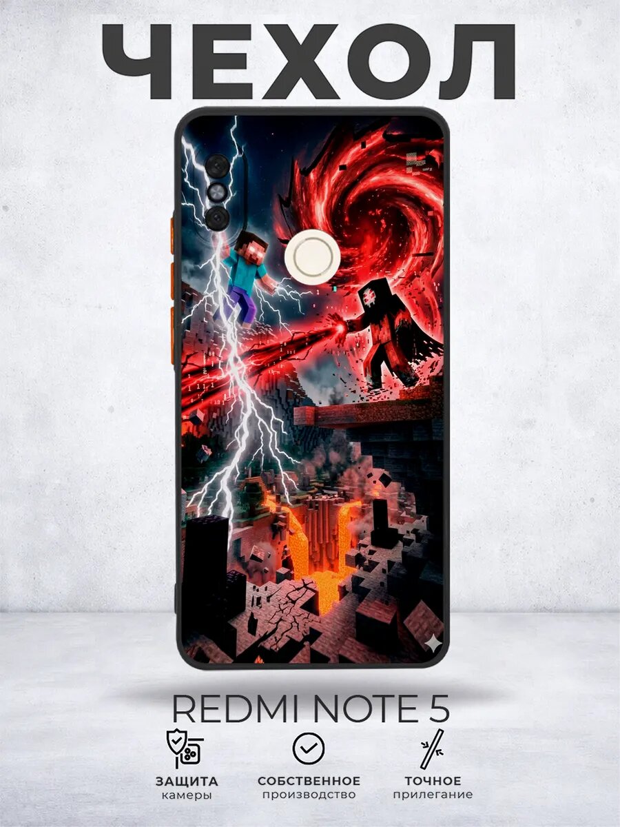 Чехол матовый на Redmi Note 5 Майнкрафт Minecraft