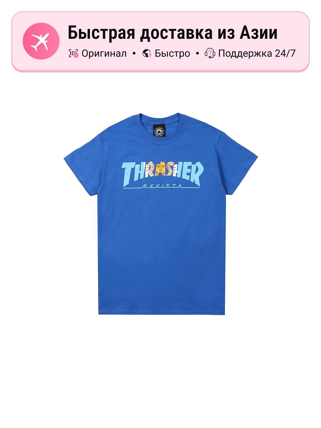 Футболка THRASHER Mibro Watch GS Active