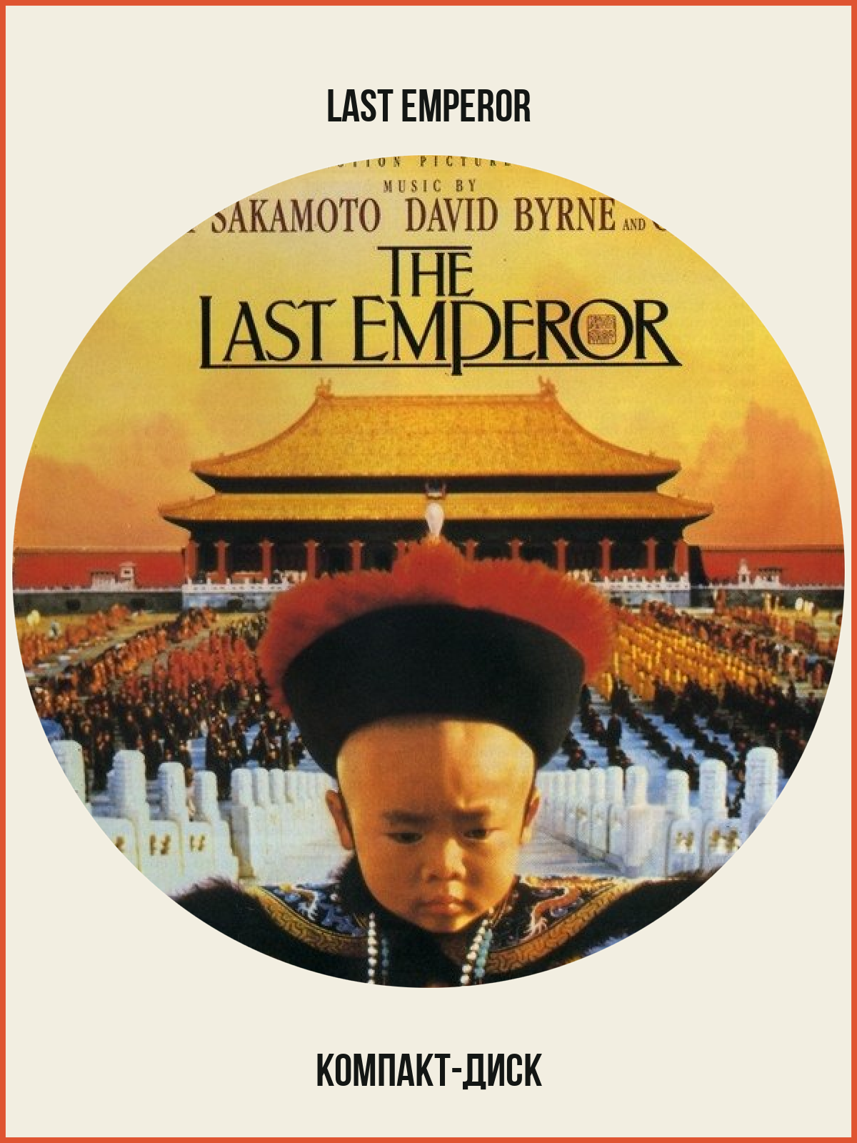 Компакт-диск Warner Ryuichi Sakamoto – Last Emperor
