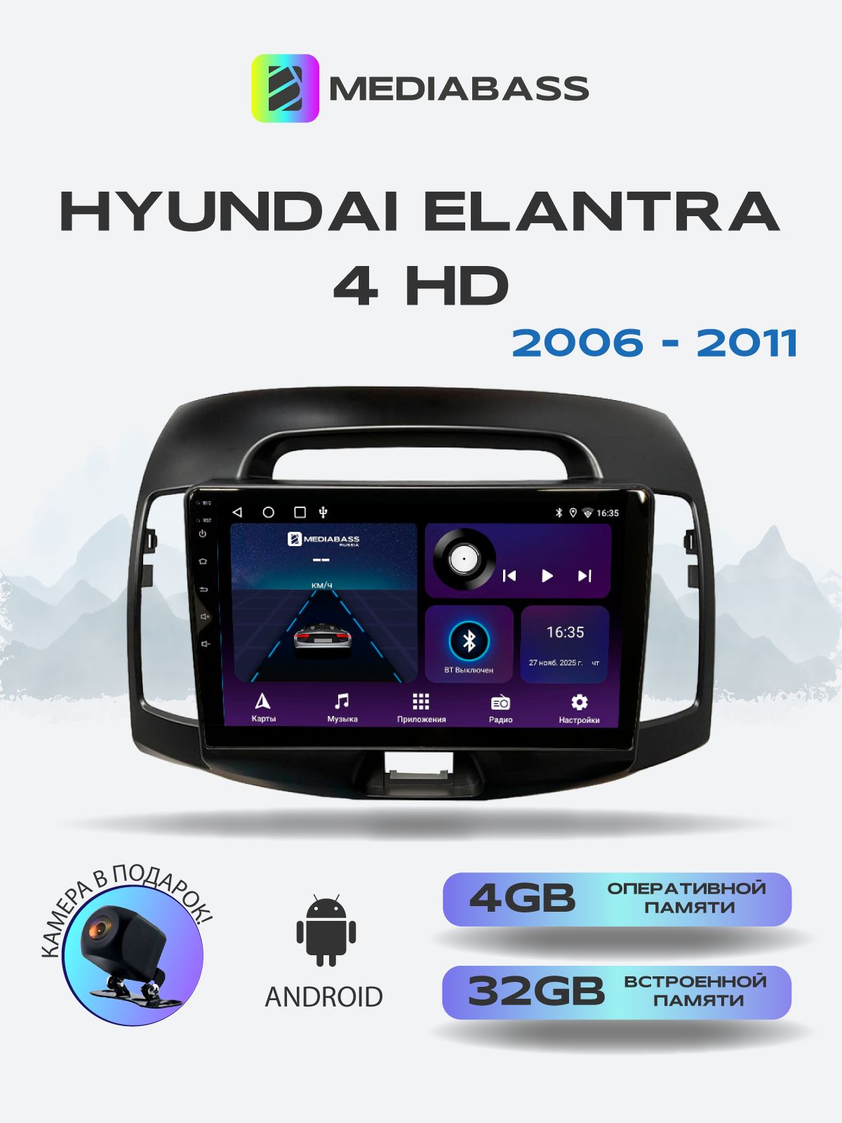 Магнитола для Hyundai Elantra 2006-2011. Андроид магнитола, 4/32ГБ. Хендай Элантра
