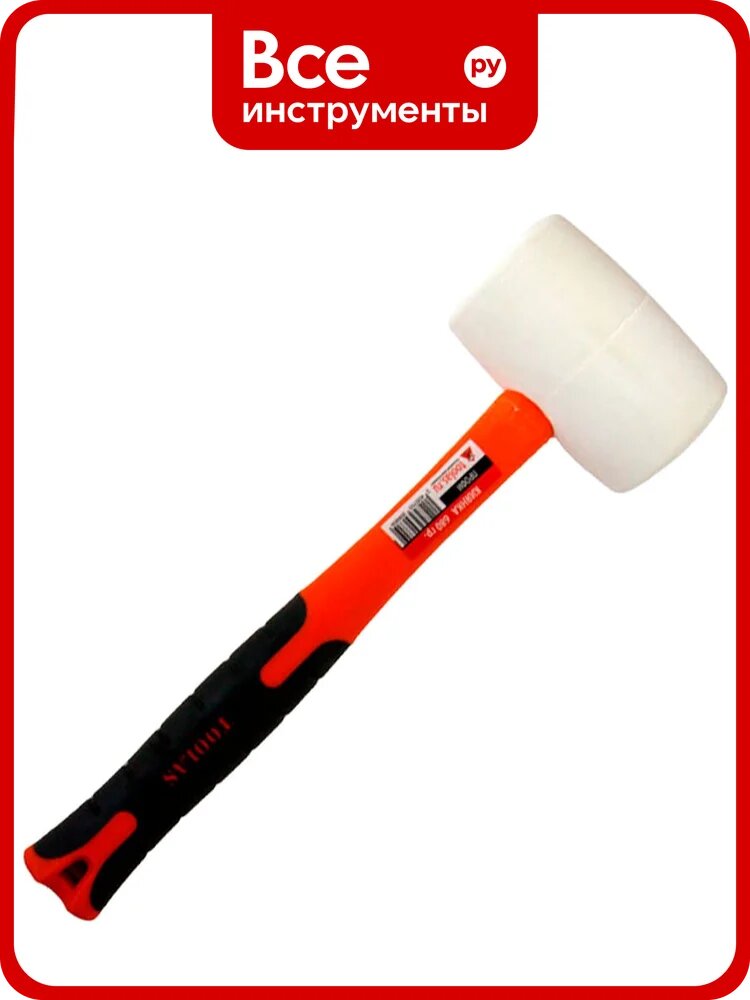 Киянка TOOLAS с фибергласовой ручкой, 680 гр, белая резина) 00012811