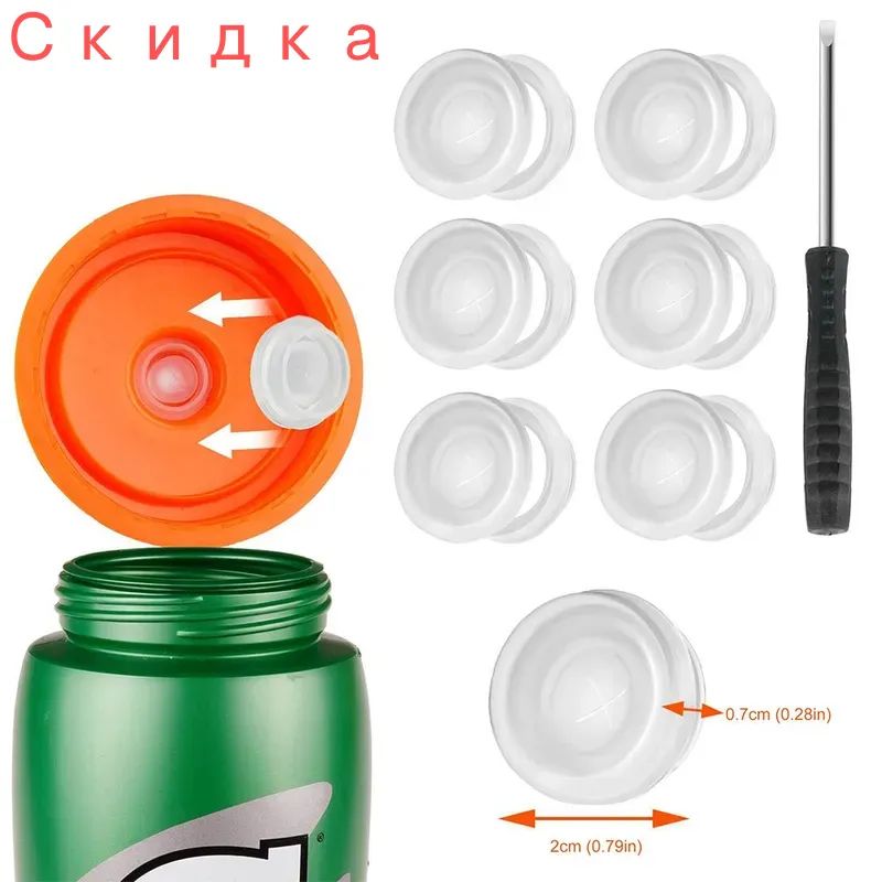 Клапан подачи воды для бутылки Gx, силикон, в комплекте 6 шт и отвертка