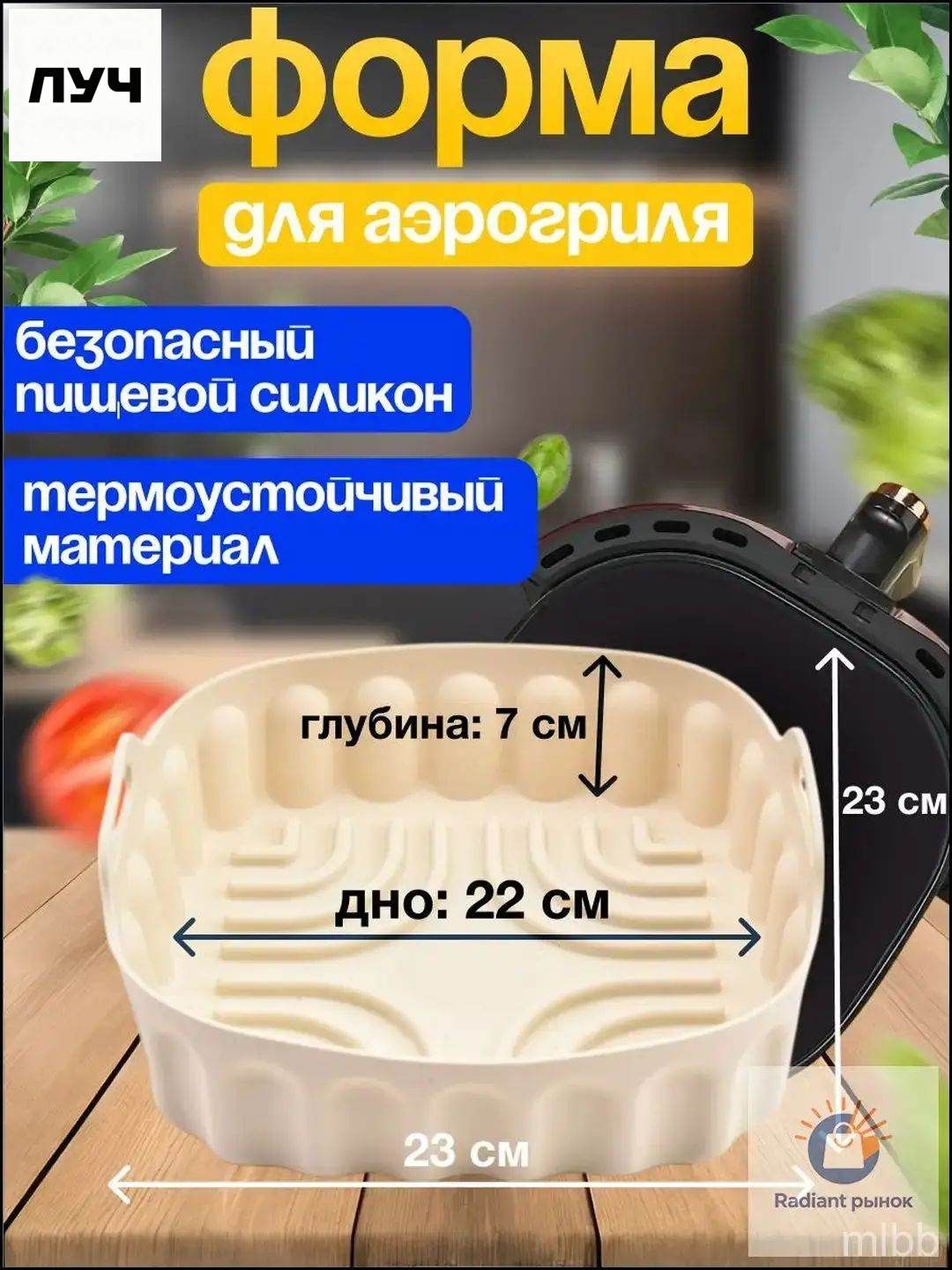 Форма для выпечки 1 яч. 22 см x 22 см 1 шт пищевой силикон квадратная антипригарное покрытие бежевый