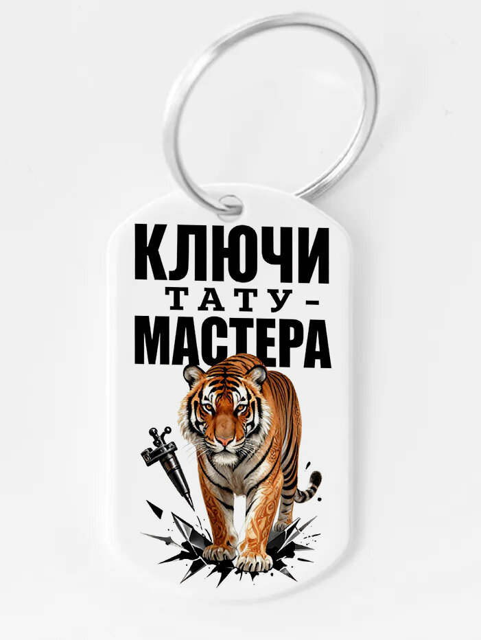 Брелок ZHENYA CLOUD