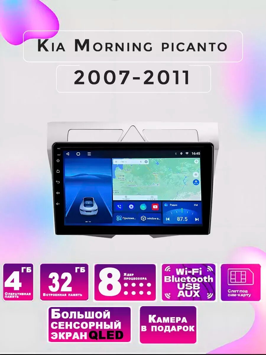 Магнитола TS18 Kia Morning-Picanto (2007-2011) 4/32GB