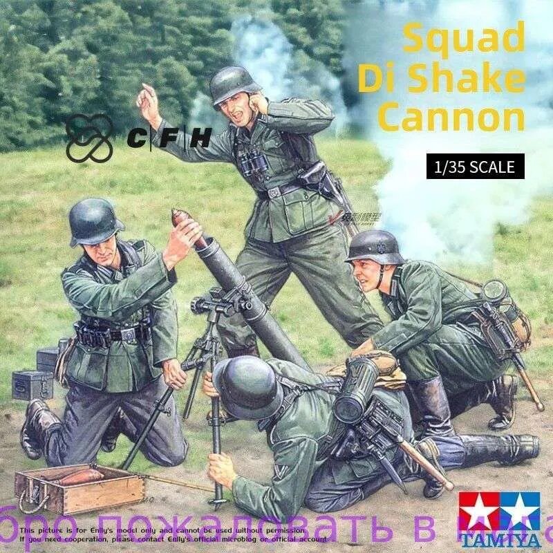 Tamiya 35193 1/35 Немецкая пехотная минометная команда (4 фигуры)