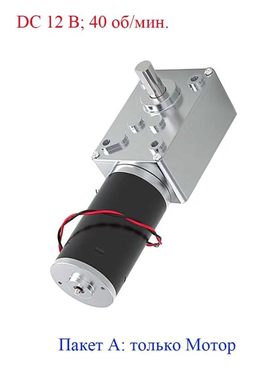 DC12B микро червячный зубчатый мотор 5840-31ZY 7-470 об/мин большой крутящий момент